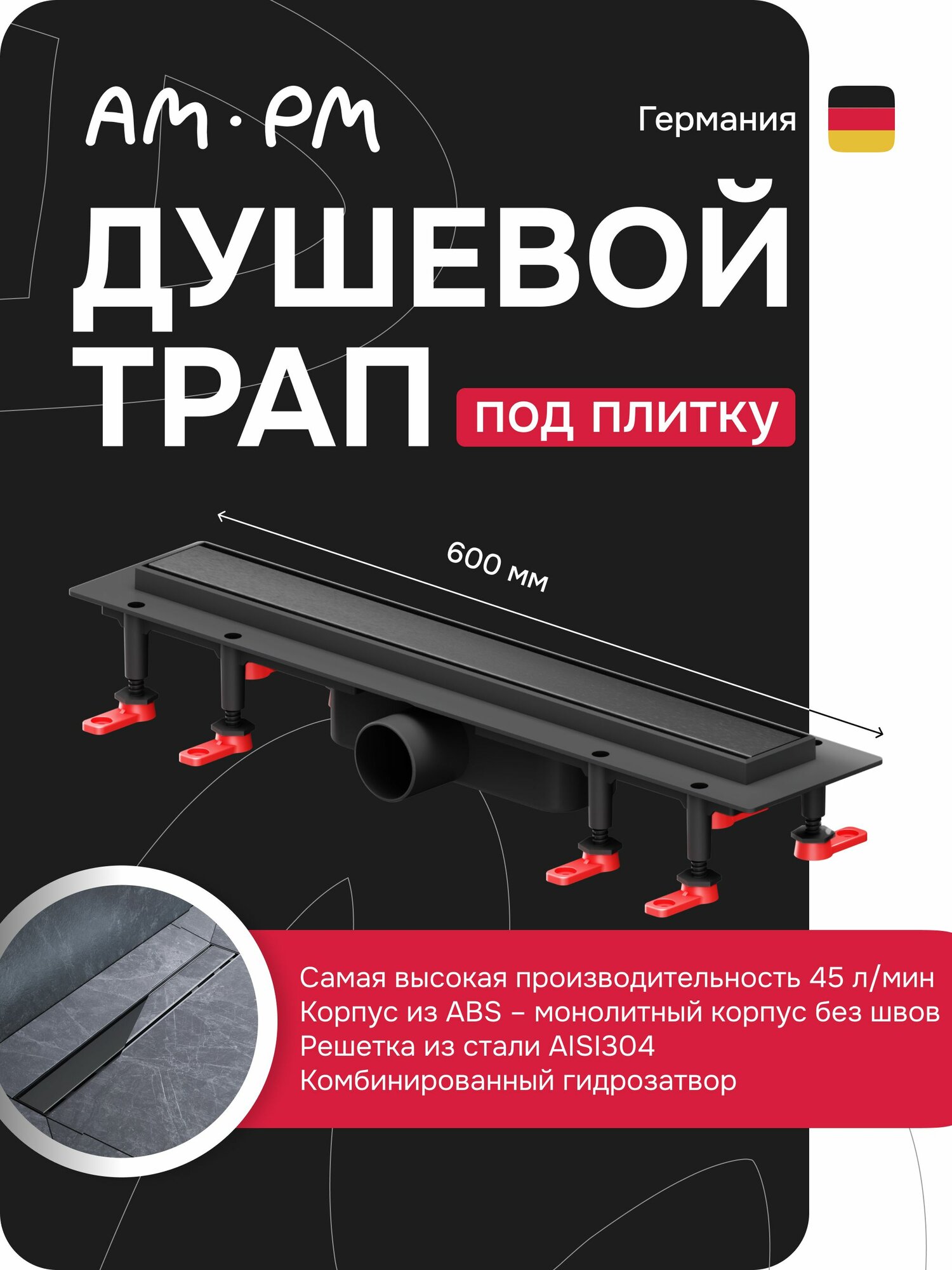 Трап для душа ErgoFlow линейный, универсальный затвор Cut Line, 60 см, цвет матовый черный