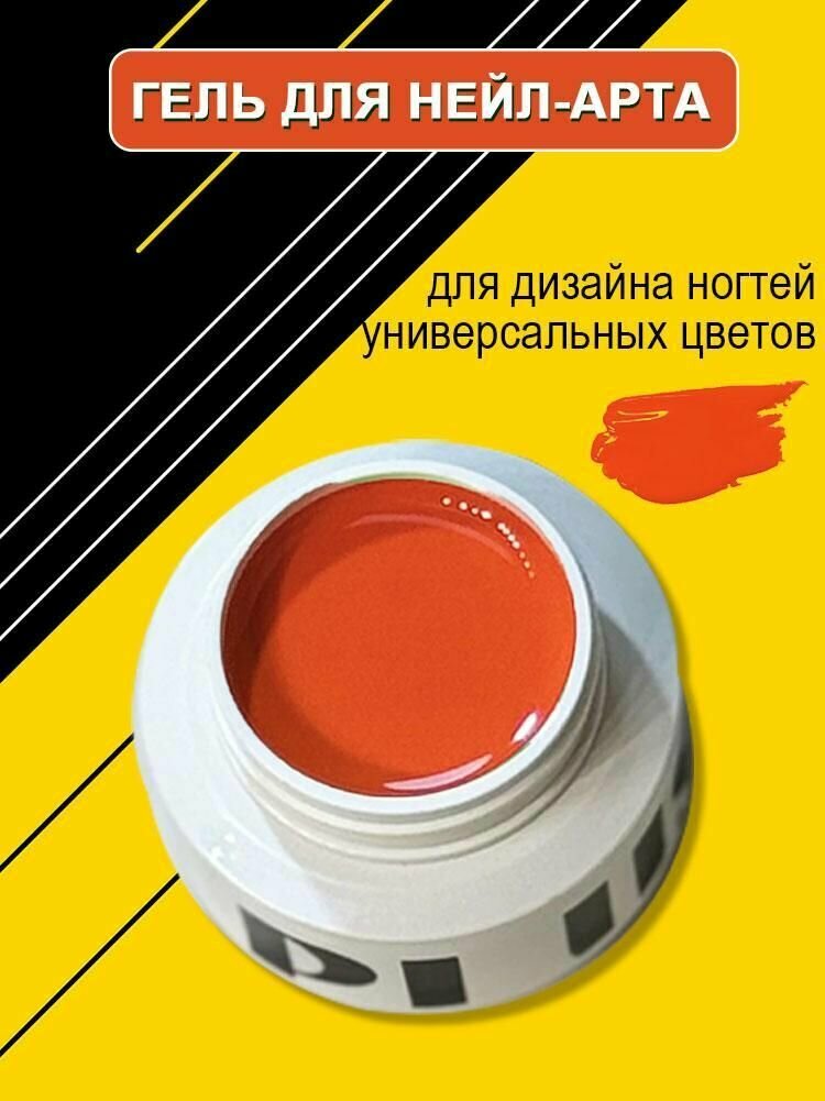 Гель-краска для ногтей серебряные блестки, UV/LED отверждение, стойкая, 5 мл