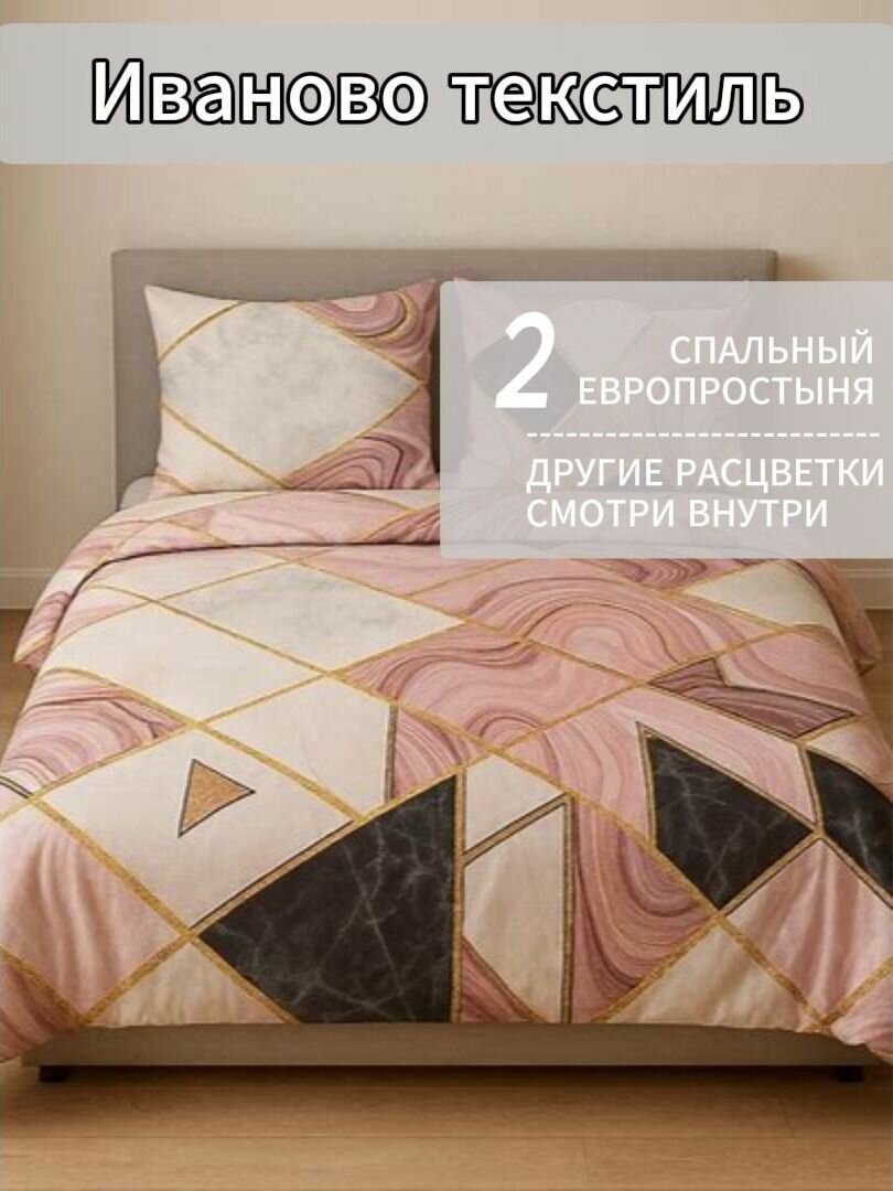 КПБ полисатин , 2-x спальный с простыней Евро, наволочки 50x70