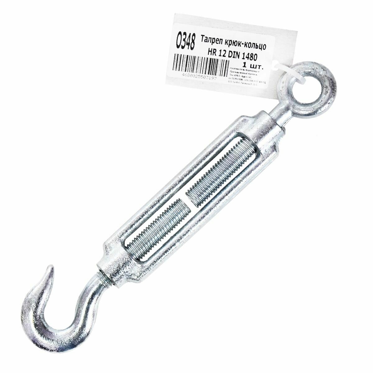 Талреп BROZEX DIN1480, крюк-кольцо, М12, сталь