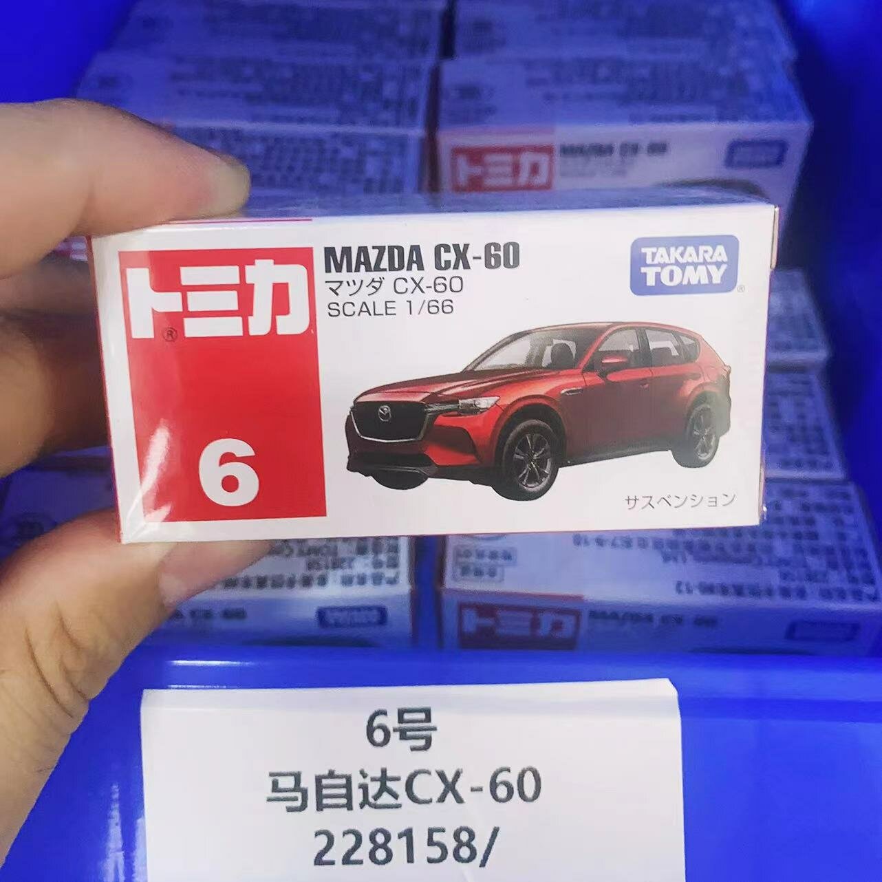 Tomy Domeca Coupe серии сплав игрушечный автомобиль модель Lambo Dash Nissan GTR Honda Civic