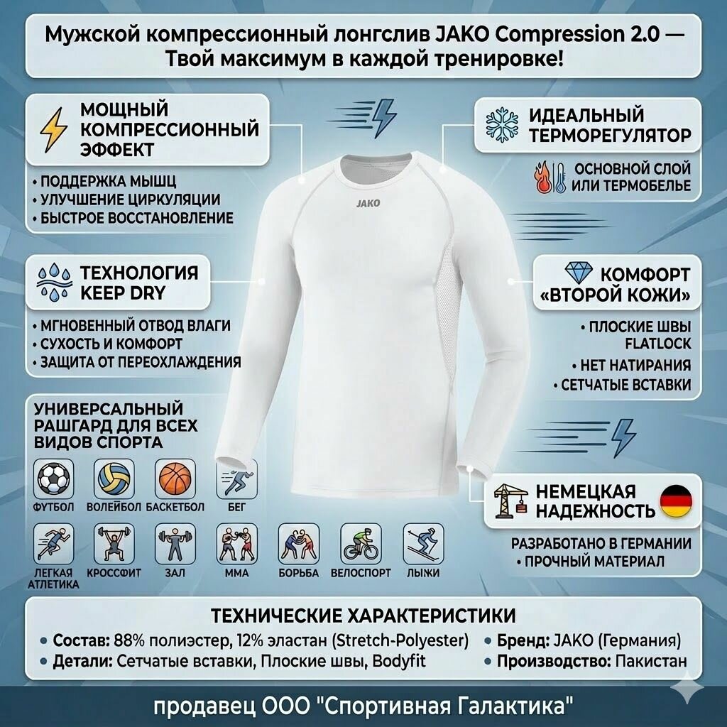 Лонгслив спортивный
