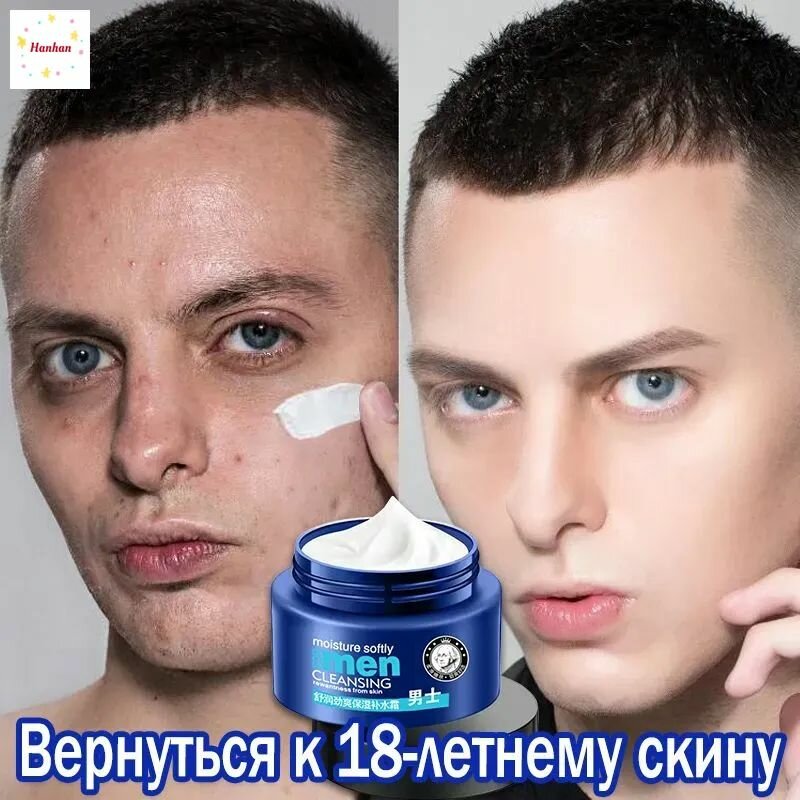 Крем для ухода за кожей