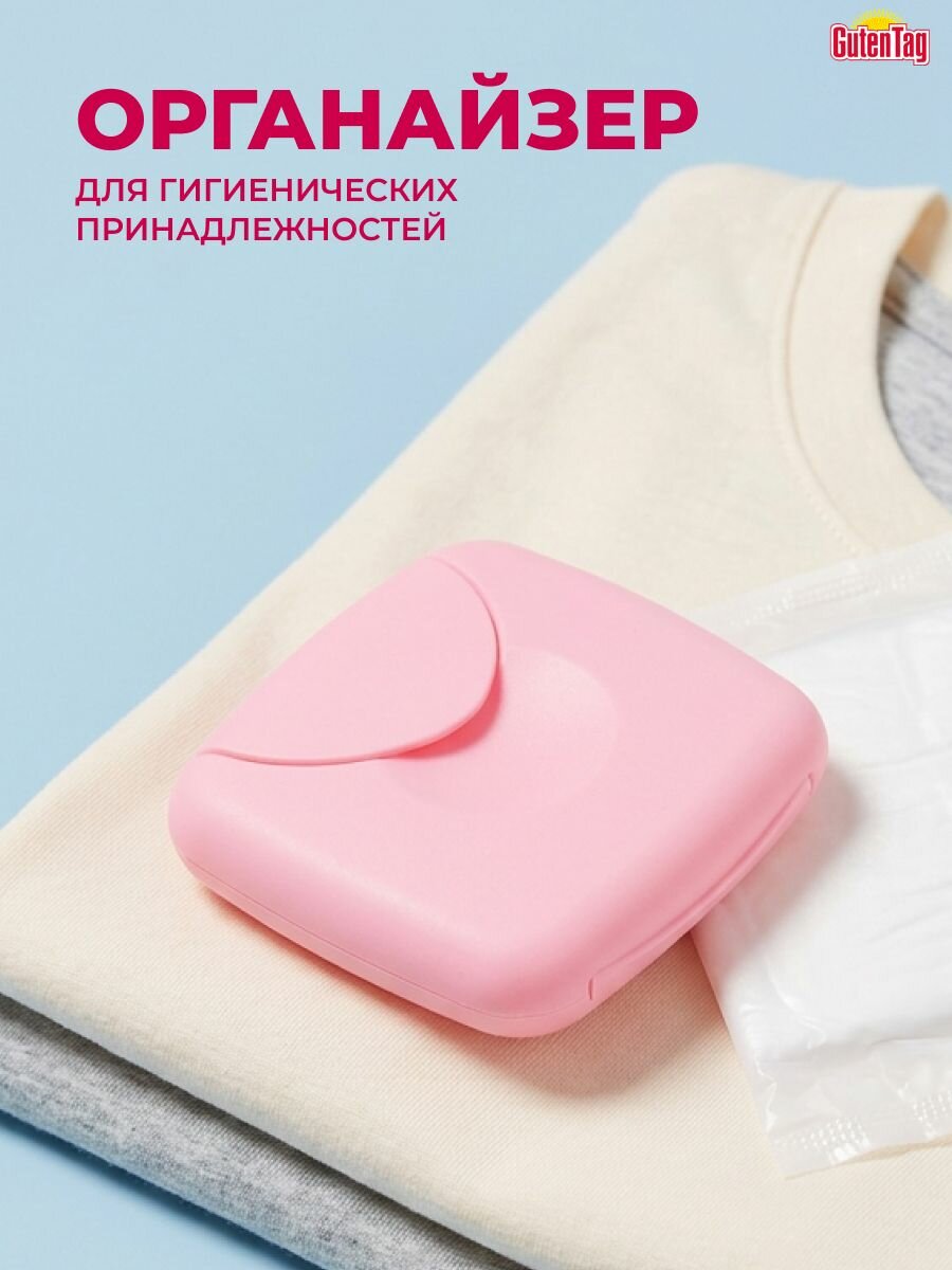 Органайзер для гигиенических принадлежностей Guten Tag , Розовый