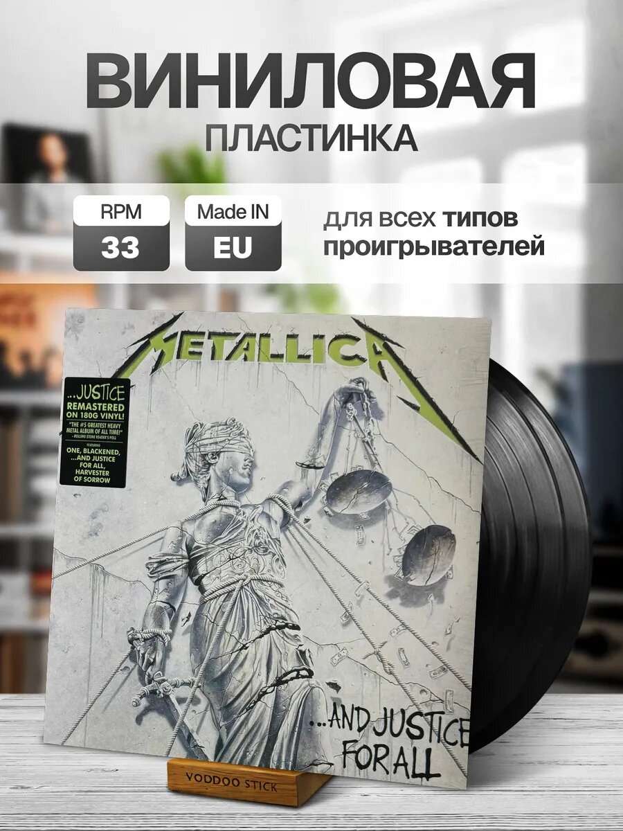 Виниловая пластинка Metallica . And Justice For All (2LP)