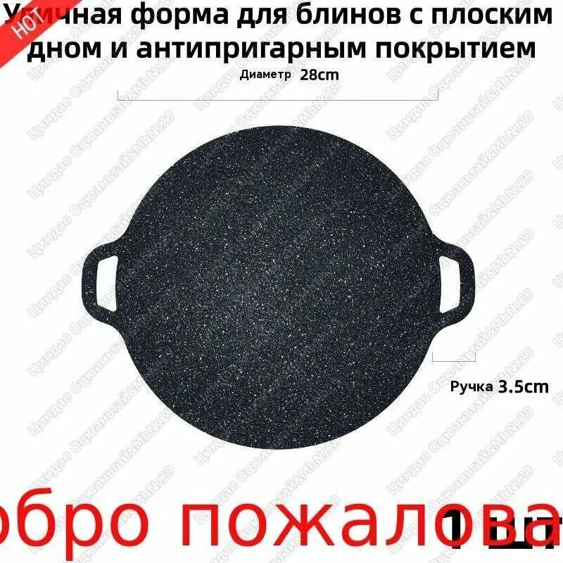 Сковорода-гриль, 30 см, без крышки, с фиксированной ручкой