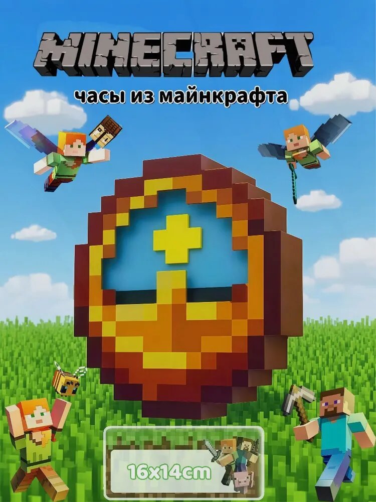 Minecraft часы из майнкрафта настольные кварцевые для детской