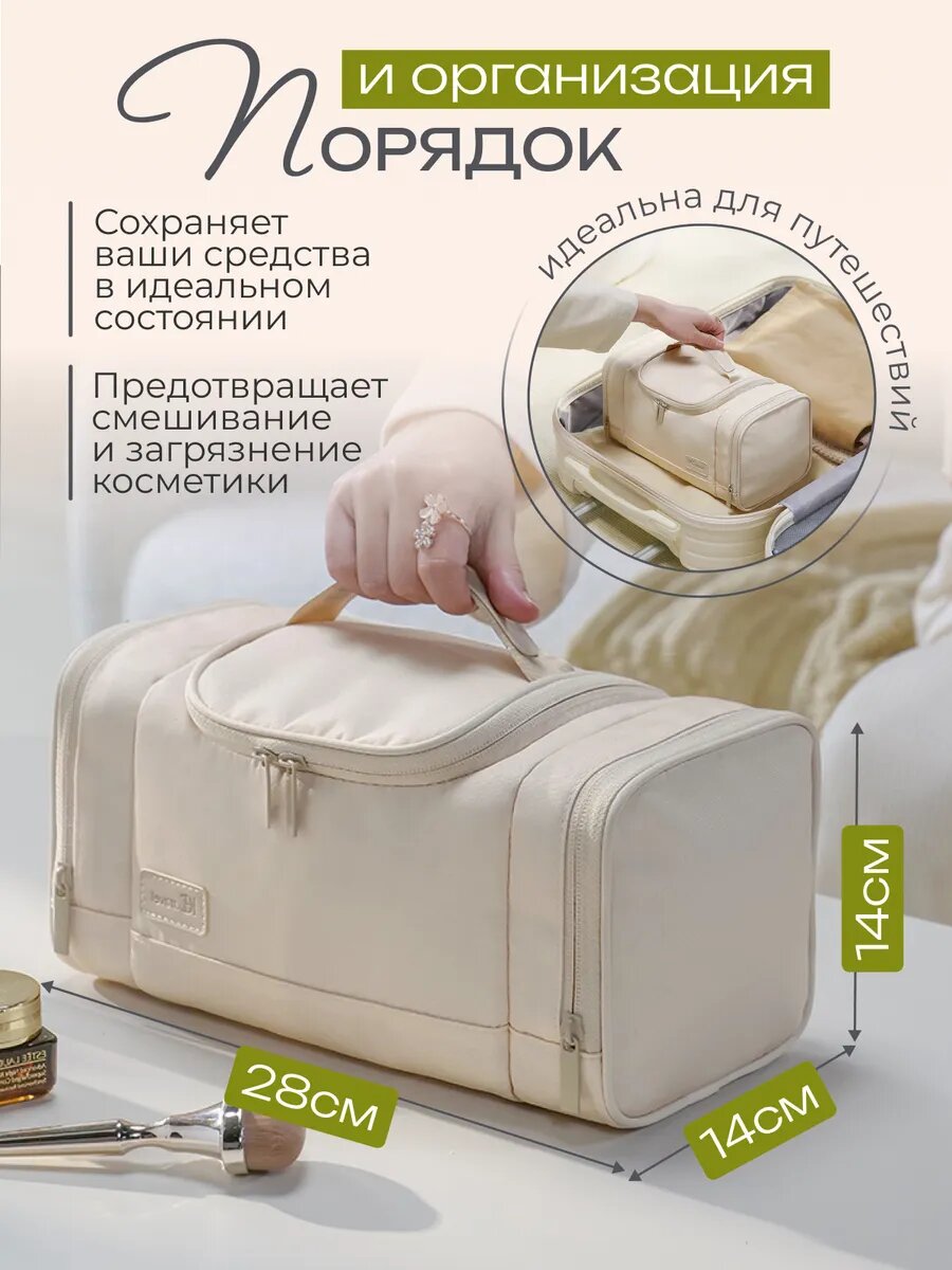Косметичка , белый/бежевый — фото 1