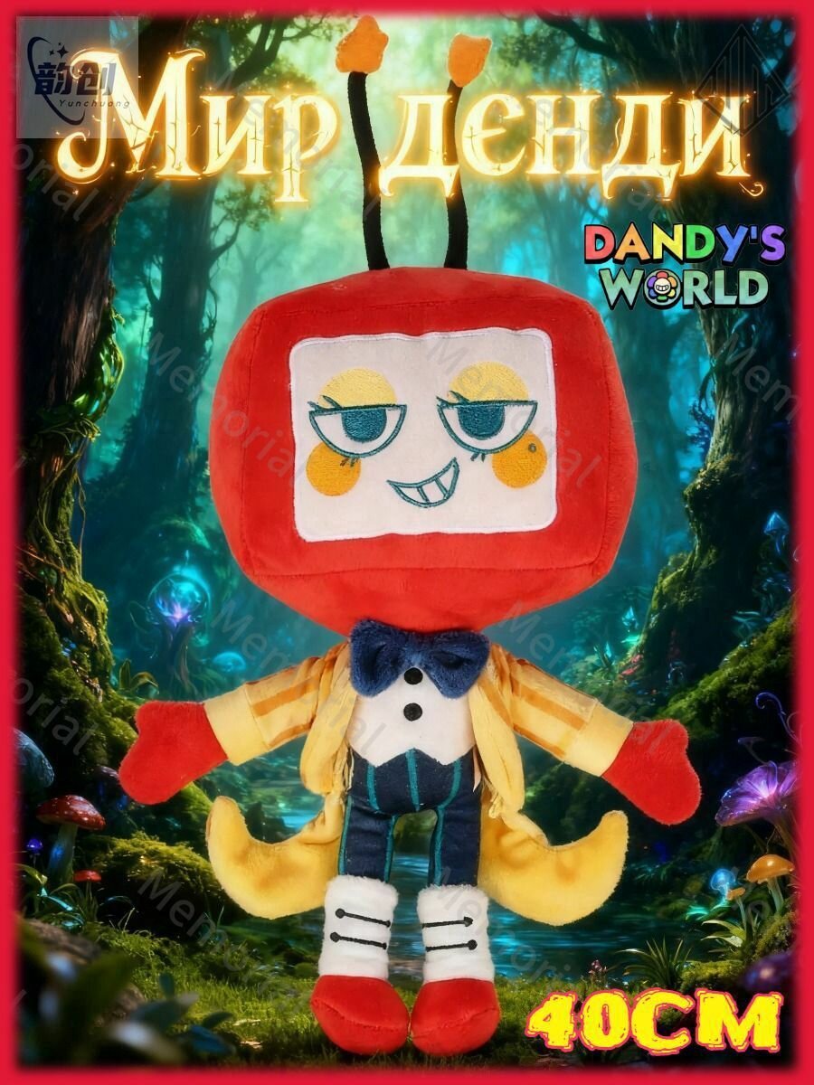 Мягкая игрушка Астро Мир Дэнди Dandys world roblox