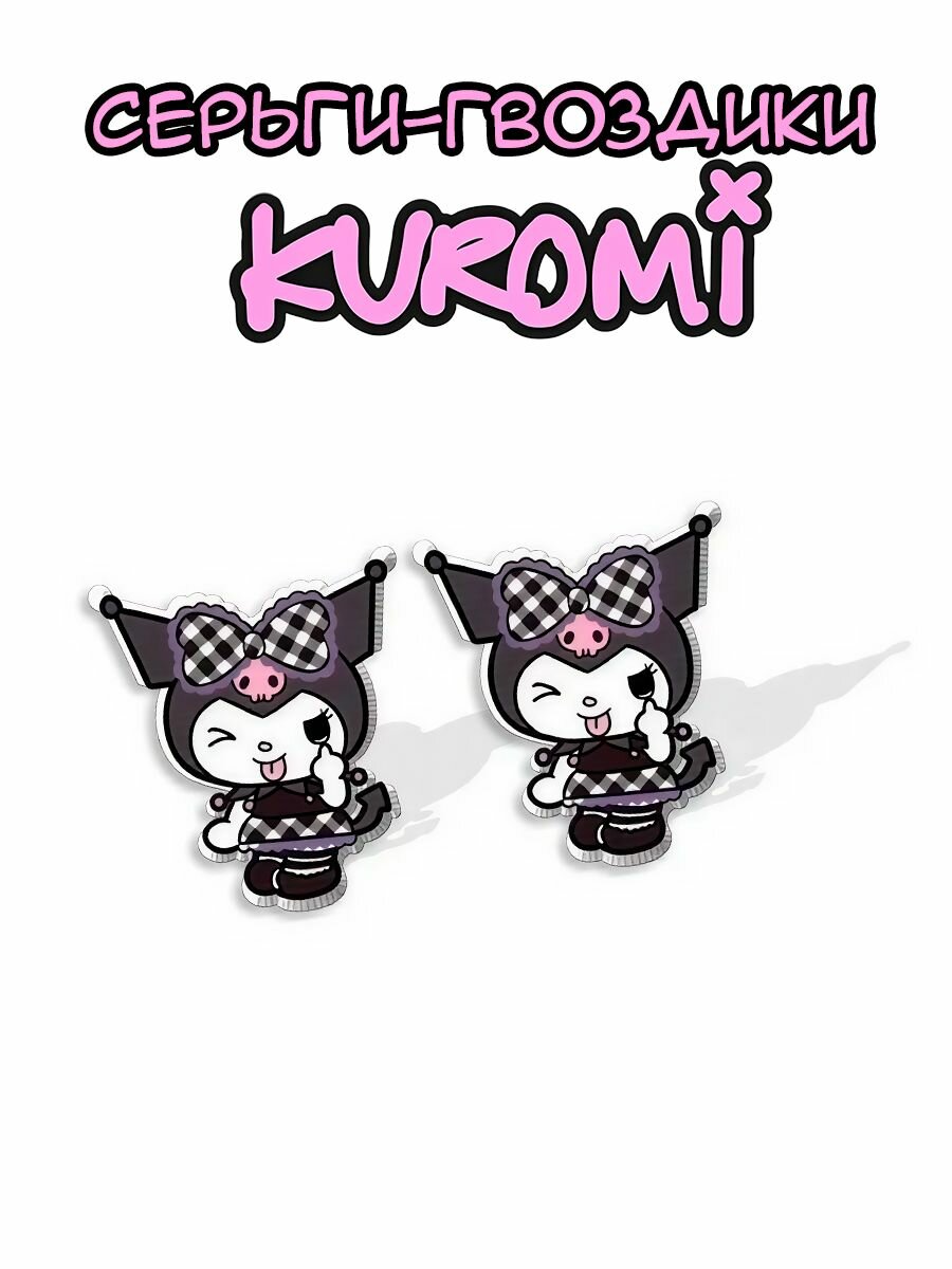 Серьги пусеты, акрил