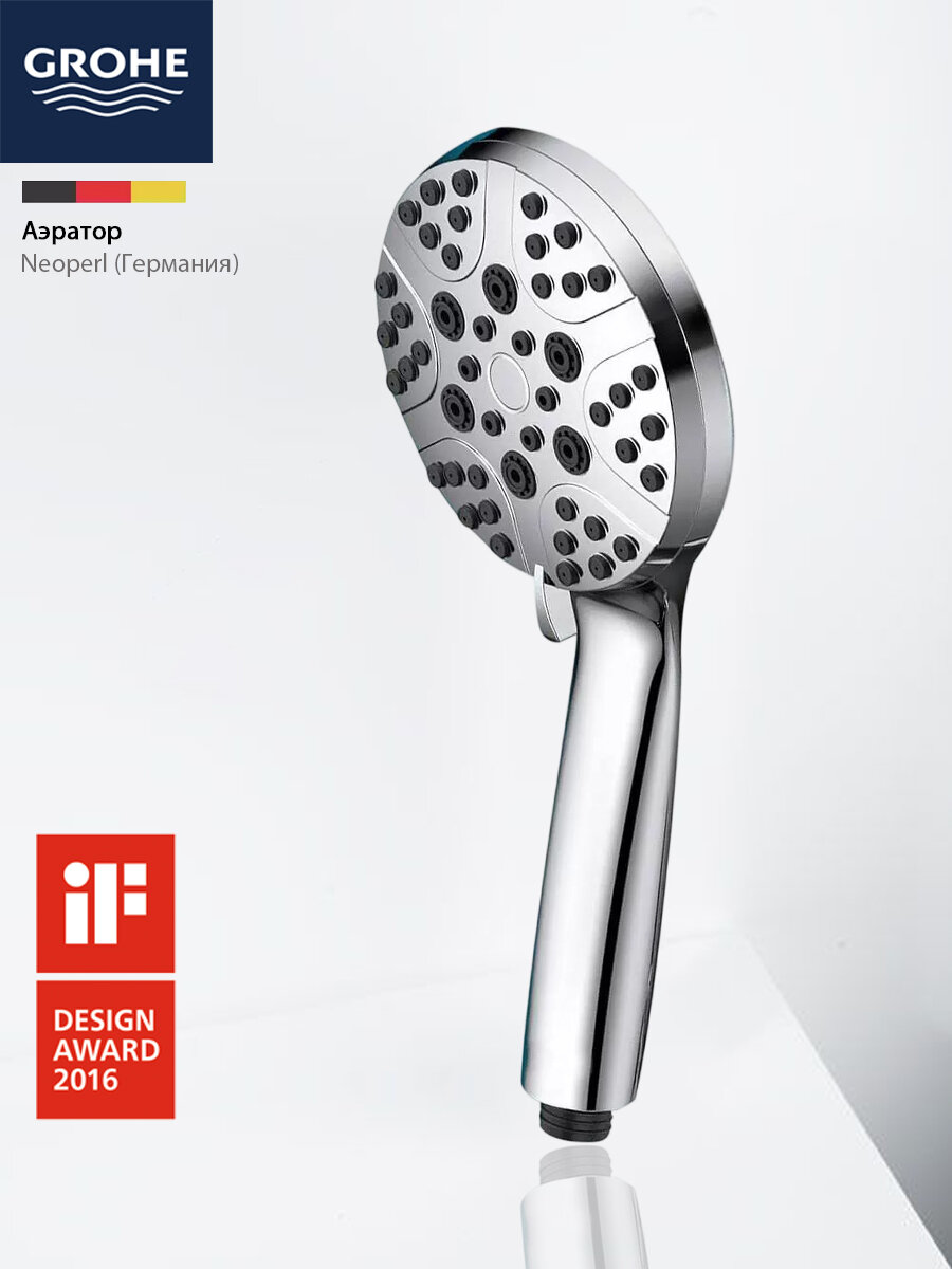 GROHE Лейка для душа со шлангом , 5 режима струи , Шланг для душа 1.5м