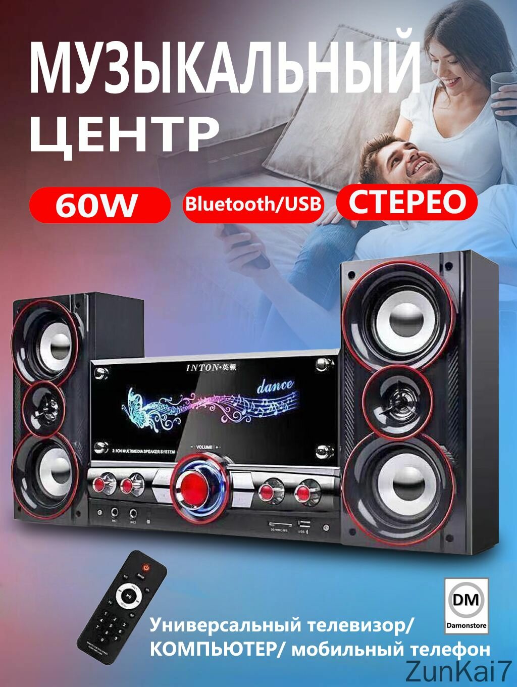 Компьютерная акустика