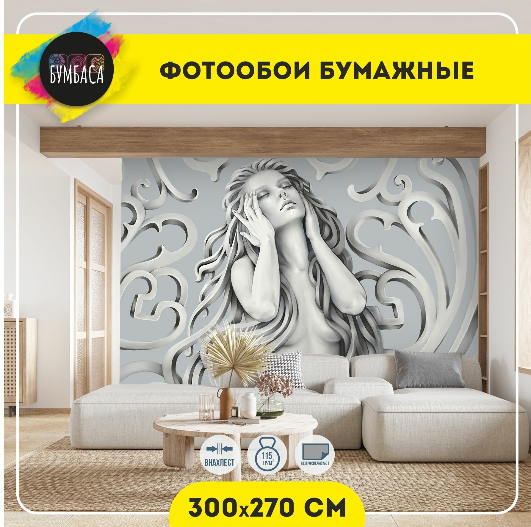 Фотообои Барельеф 3D. Девушка, 300х270 см