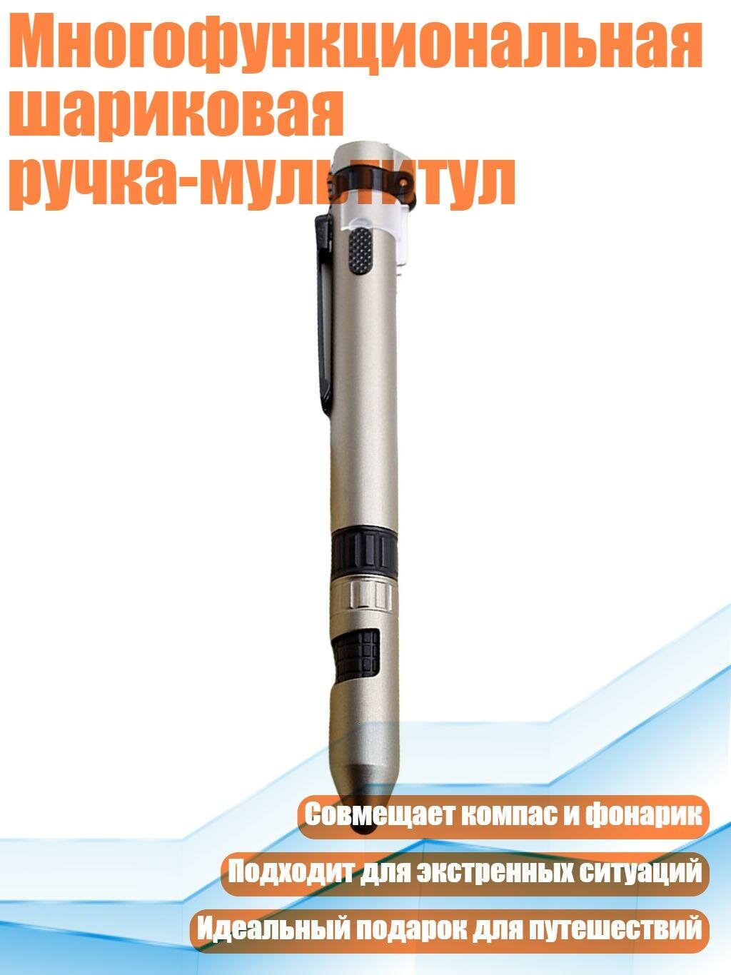 Многофункциональная шариковая ручка-мультитул, Серый - Черная заправка 1,0 мм