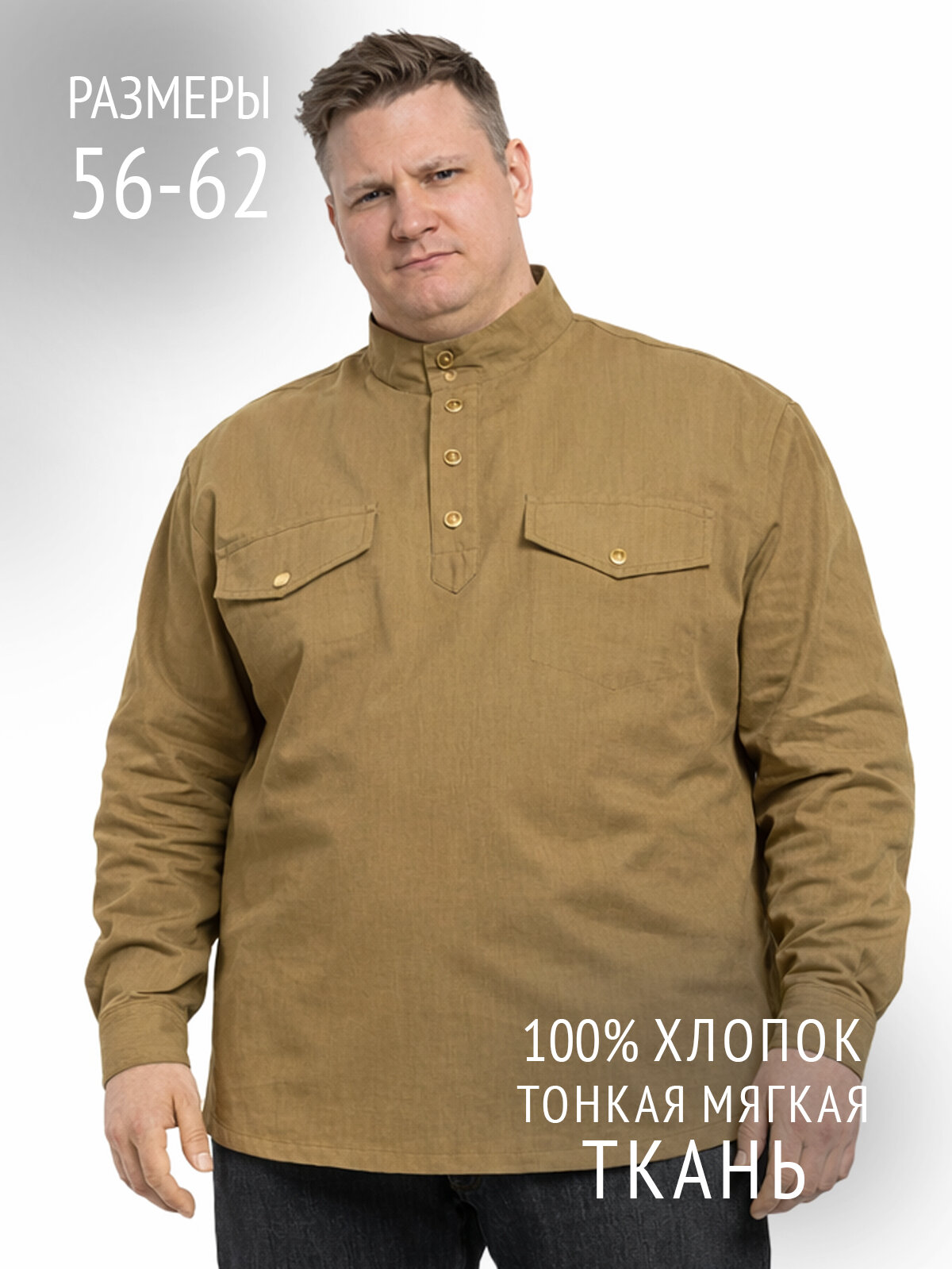 Мужская военная гимнастерка, 100% хлопок, хаки р.182 (р.60-62) бязь, хаки
