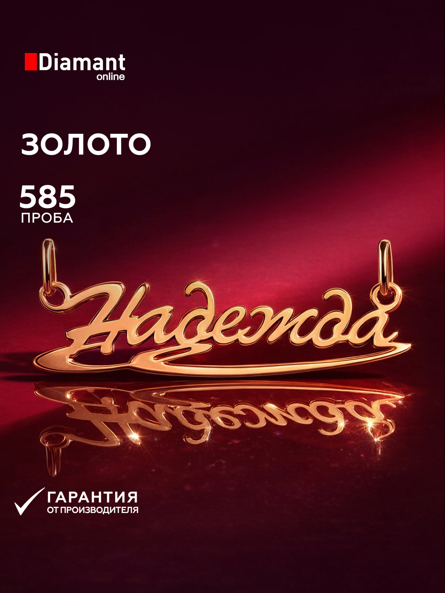 Подвеска, красное золото, 585 проба