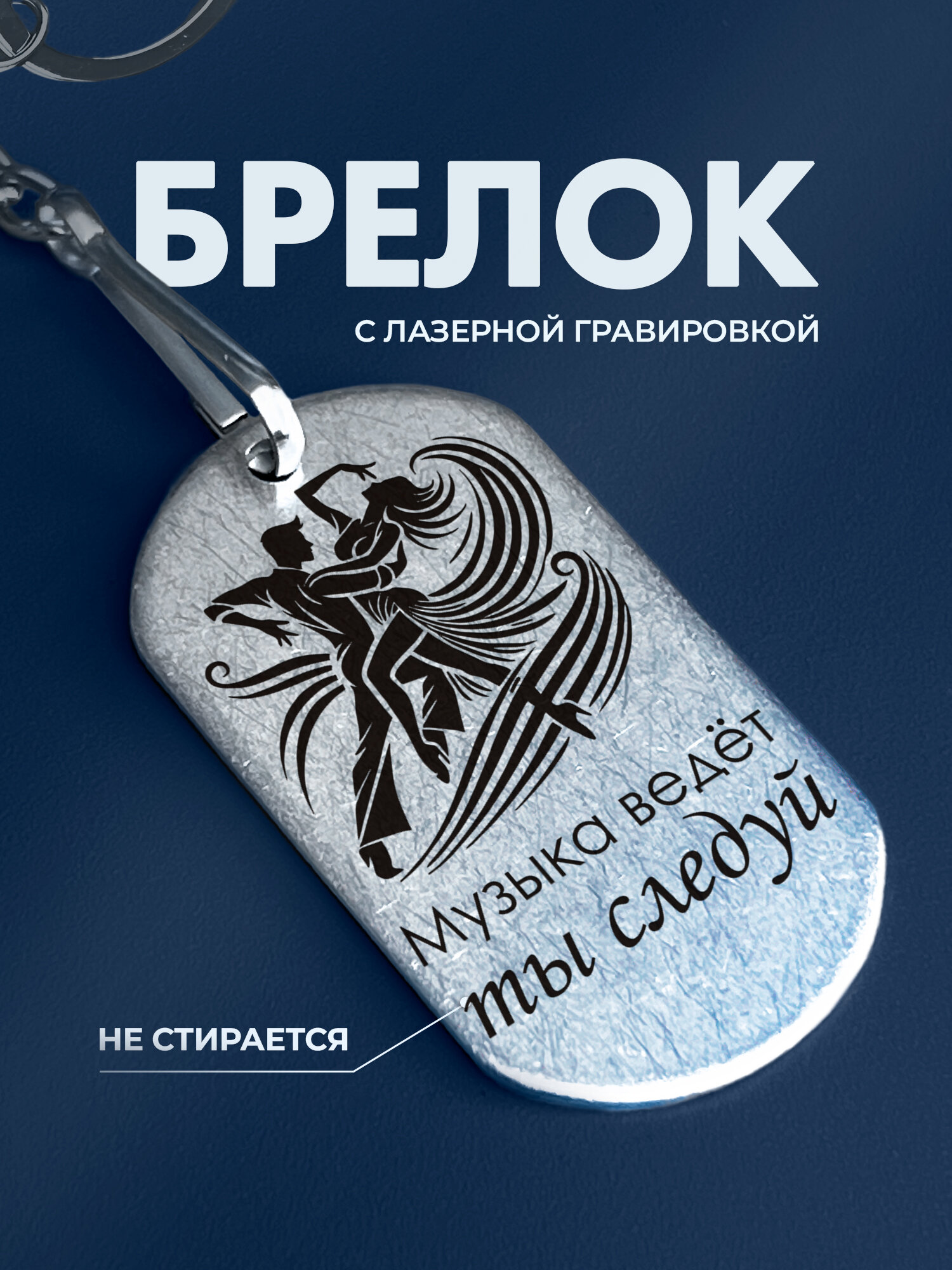 Брелок IREVIVE