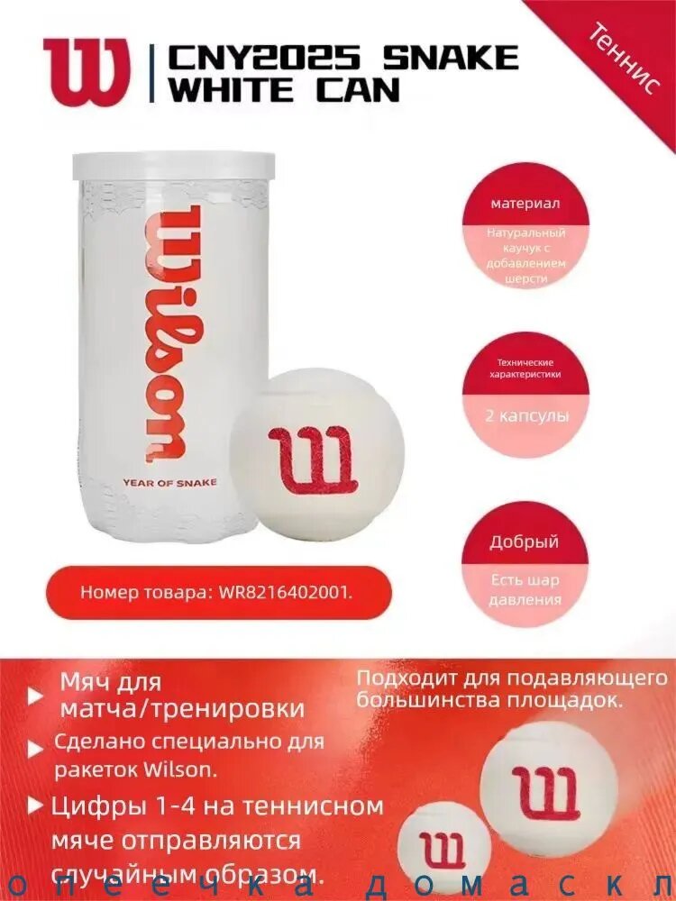 Мяч теннисный