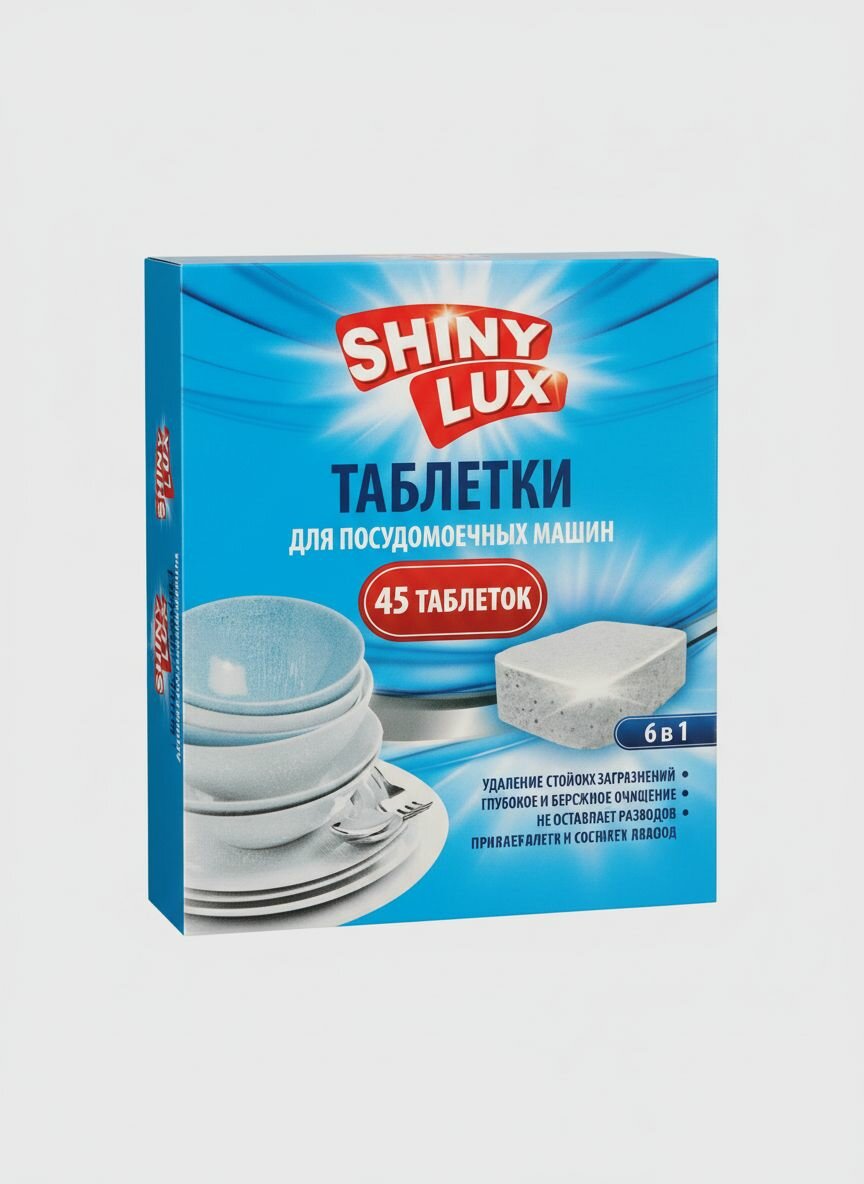 Таблетки капсулы соль для посудомоечной машины - 45шт ВСЁ будет! Кухня