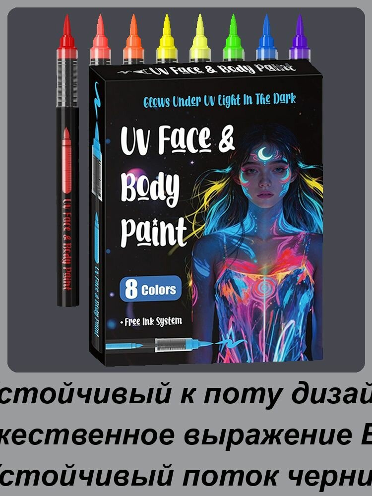Маркеры для краски для тела, Маркеры для краски для лица , Временная татуировка