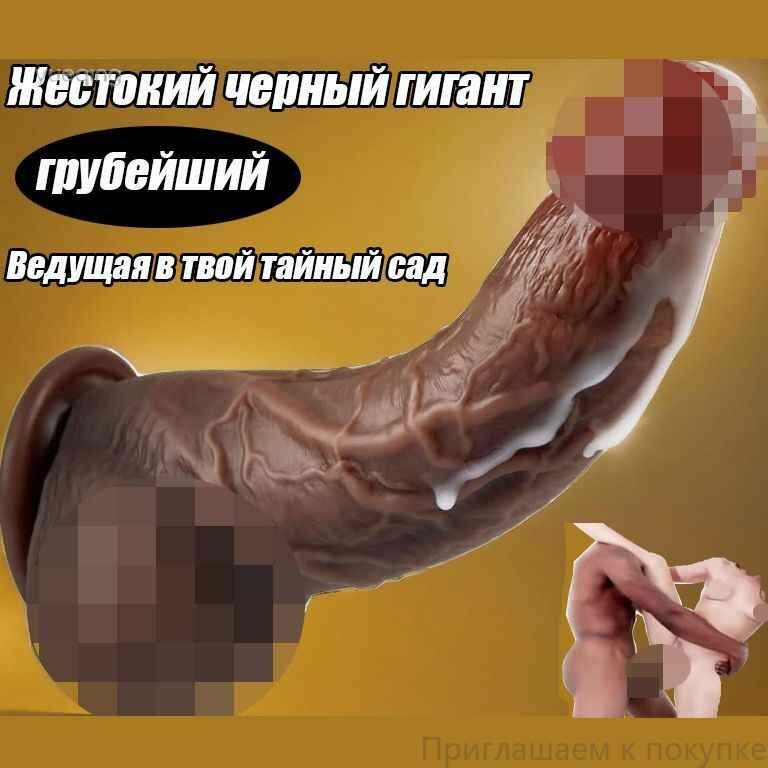 ShutingФаллоимитатор на присоске Грубый черный гигант (20 см х 6 см)