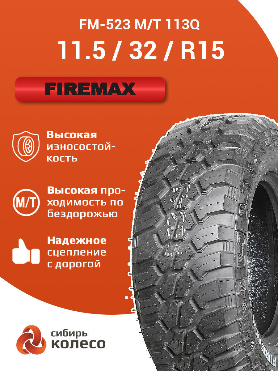 11.5/32R15 Firemax FM-523 M/T 113Q
