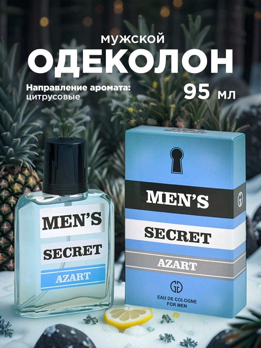 ALAIN AREGON "MEN`S SECRET AZART" одеколон мужской, флакон 95мл