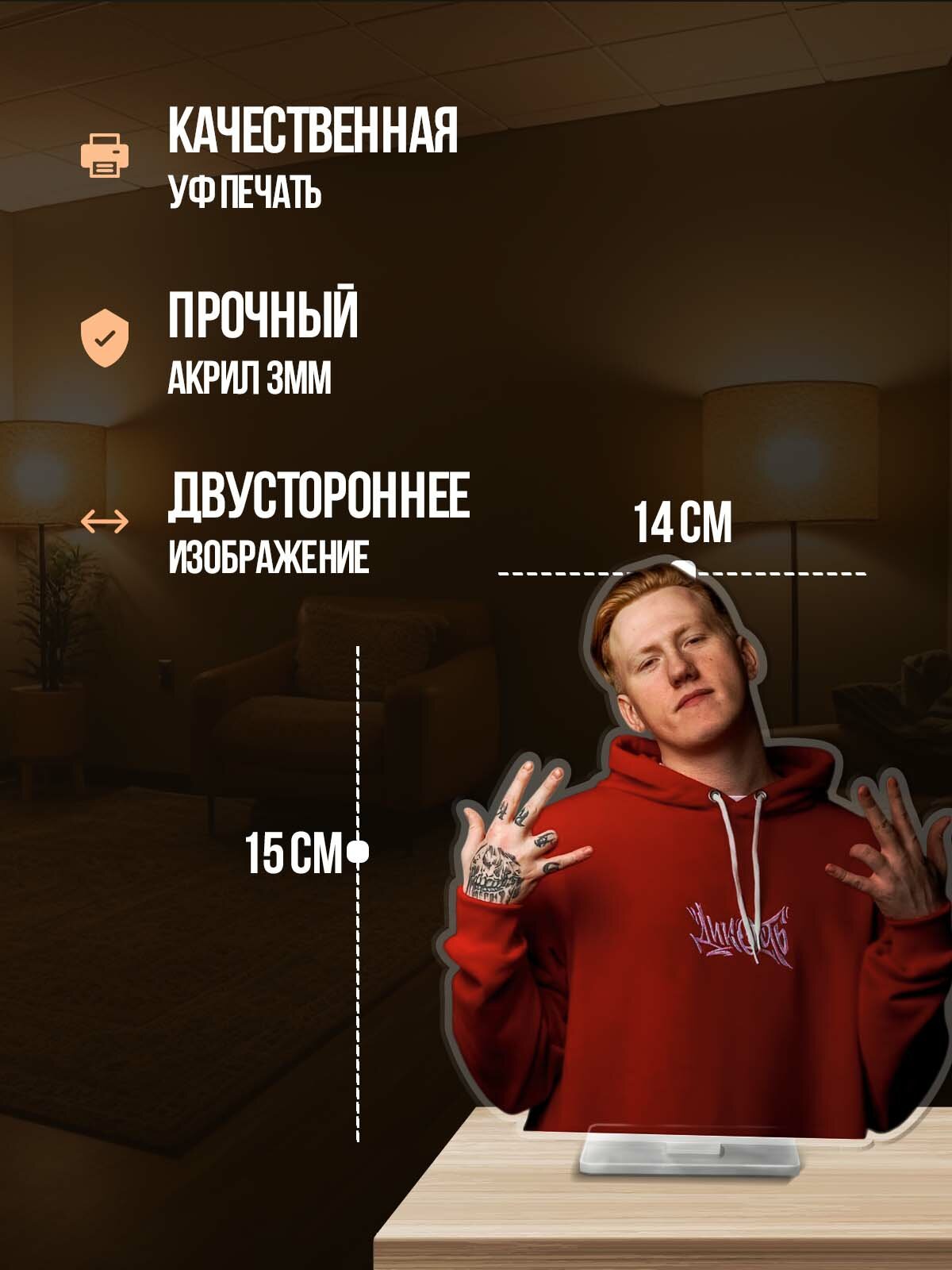 Акриловая фигурка DK — фото 1