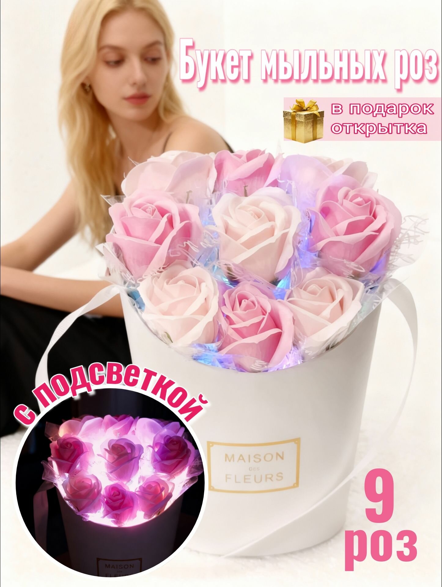Букет мыльных роз, цветы из мыла оригинальный подарок женщине, маме, девушке