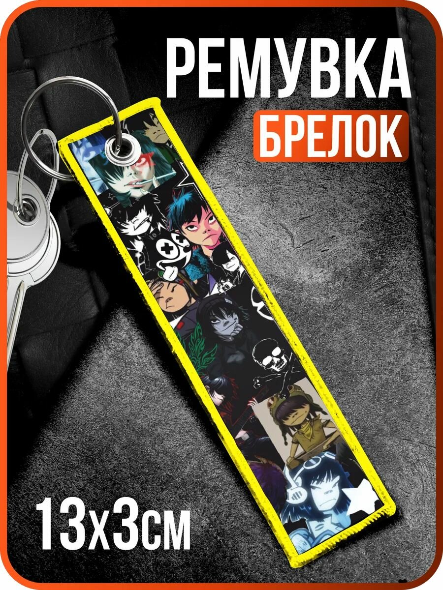Брелок 1-я Наклейка, серый, белый, черный