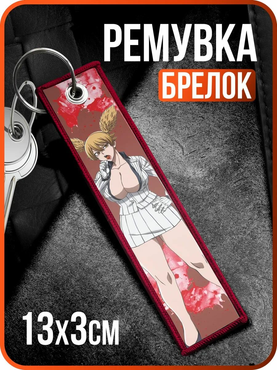 Брелок ремувка Темный Демон Емоги Момокуса