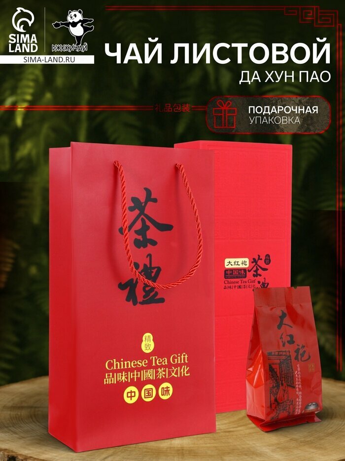 Чай китайский Да Хун Пао, подарочный набор, 110 г