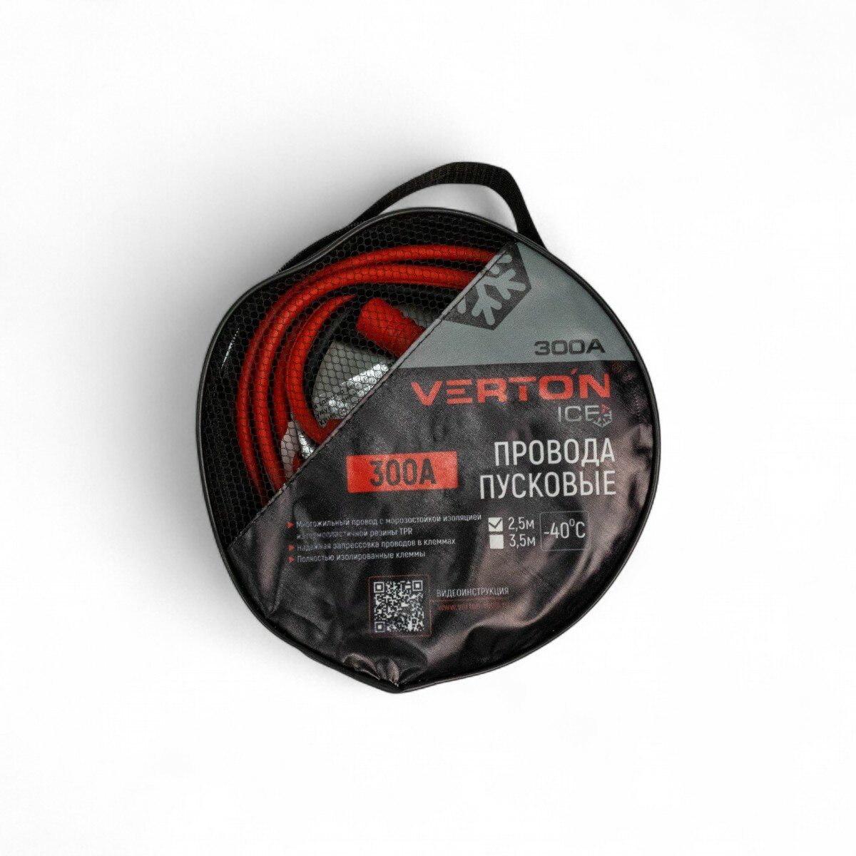 Пусковые провода Verton Snow, 300A, 2,5 метра, до -40С, омедненный алюминий