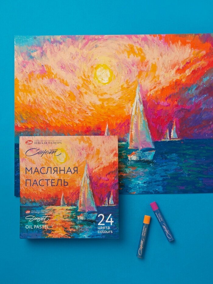 Пастель масляная 24 цветов, ЗХК «Сонет», 10/69, круглая
