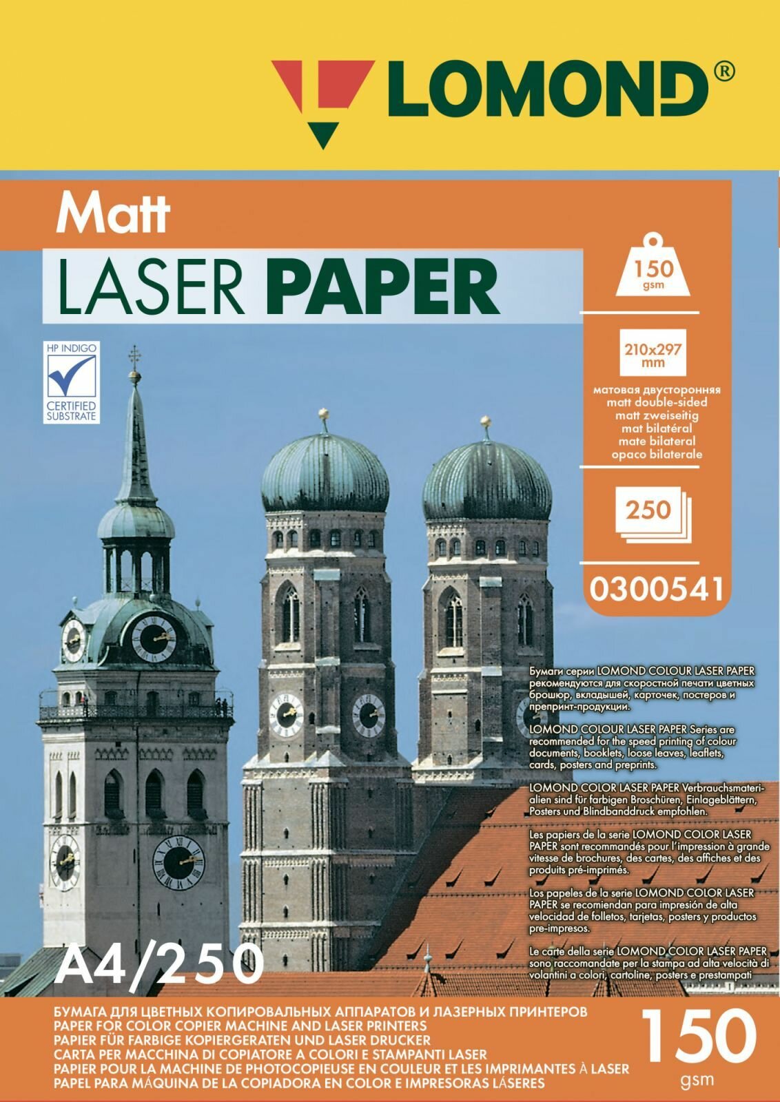 Бумага LOMOND Ultra DS Matt CLC A4 150 г/м2, 250 л, белая матовая или матовая для лазерной печати (0300541)
