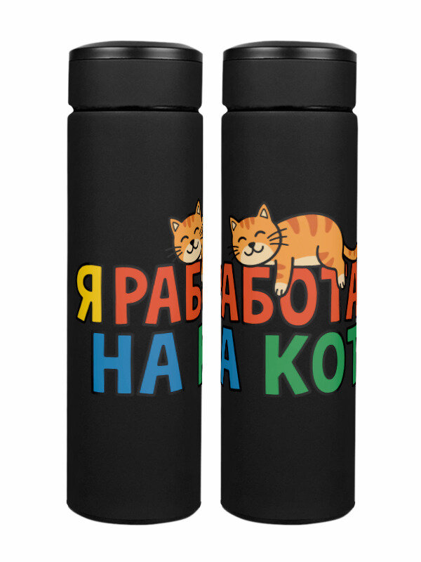 Термос «Работаю на кота» (черный)