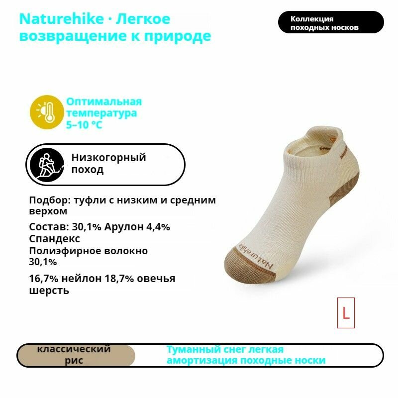 Naturehike Амортизирующие походные носки-щиколоточки CYY2541FS010