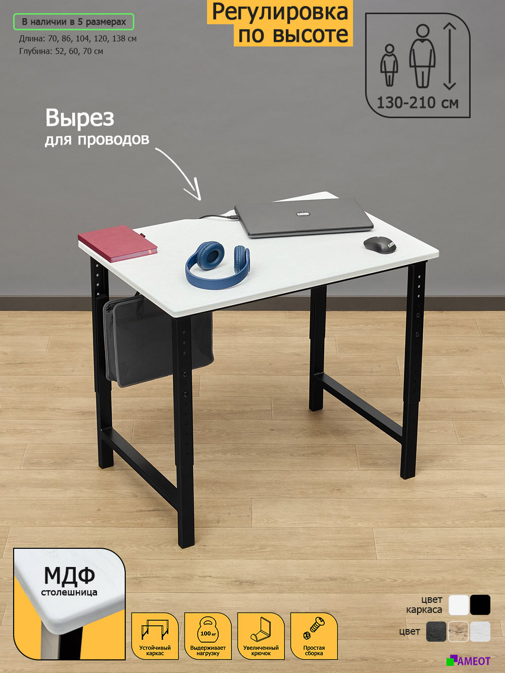 Стол с регулировкой высоты и МДФ столешницей Мадий 16МБ ш70/г52/в61-91 на металлокаркасе