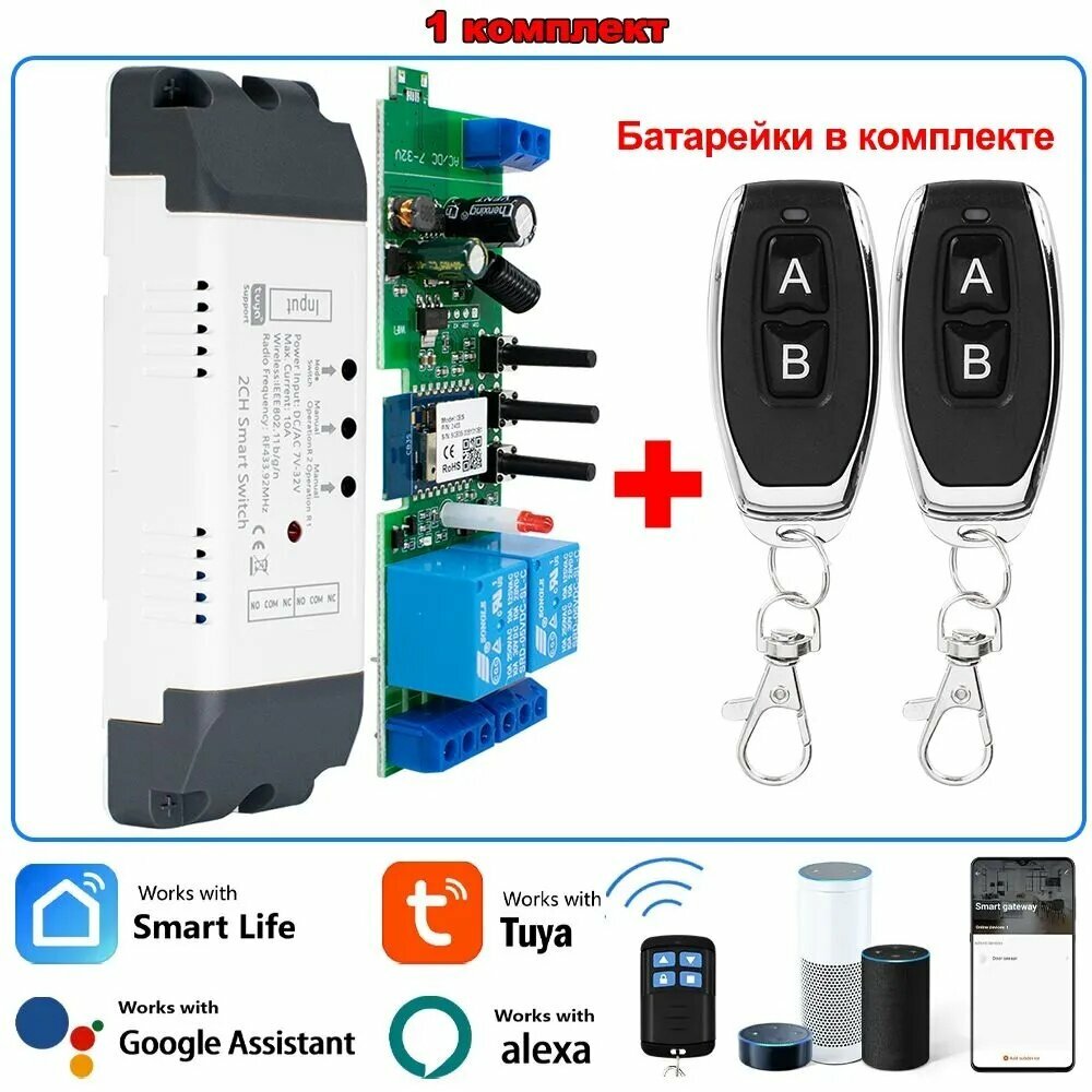Tuya WiFi + RF двухканальное умное реле с сухими контактами, AC DC 7-32V 10A, вкл. корпус