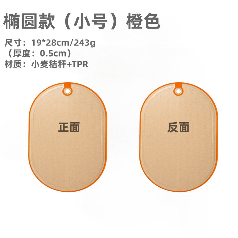 Маленькая эллиптическая разделочная доска из эко-стропы для детского питания, двусторонняя, оранжевый, кухонный