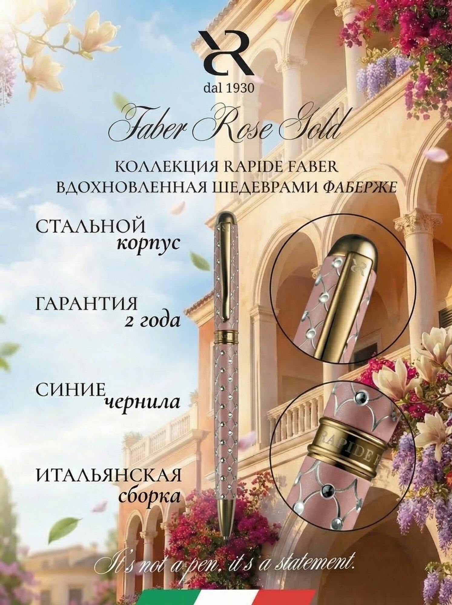 Подарочная шариковая ручка Ancora Rapide Faber Rose-Yellow Gold