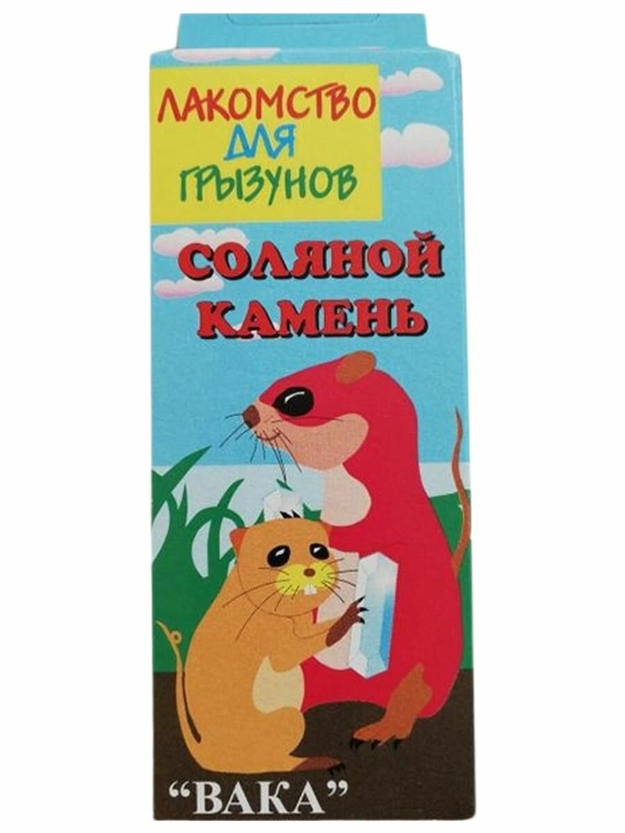 Вака лакомство для грызунов Соляной камень