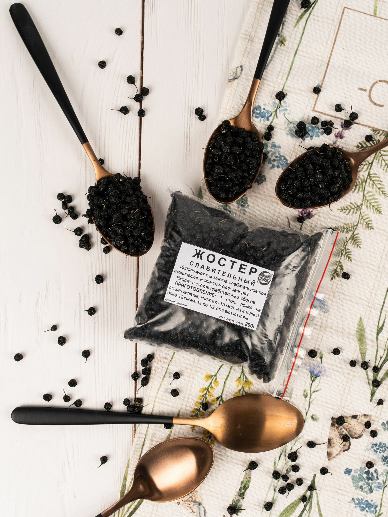 Жостер слабительный плоды 200 гр