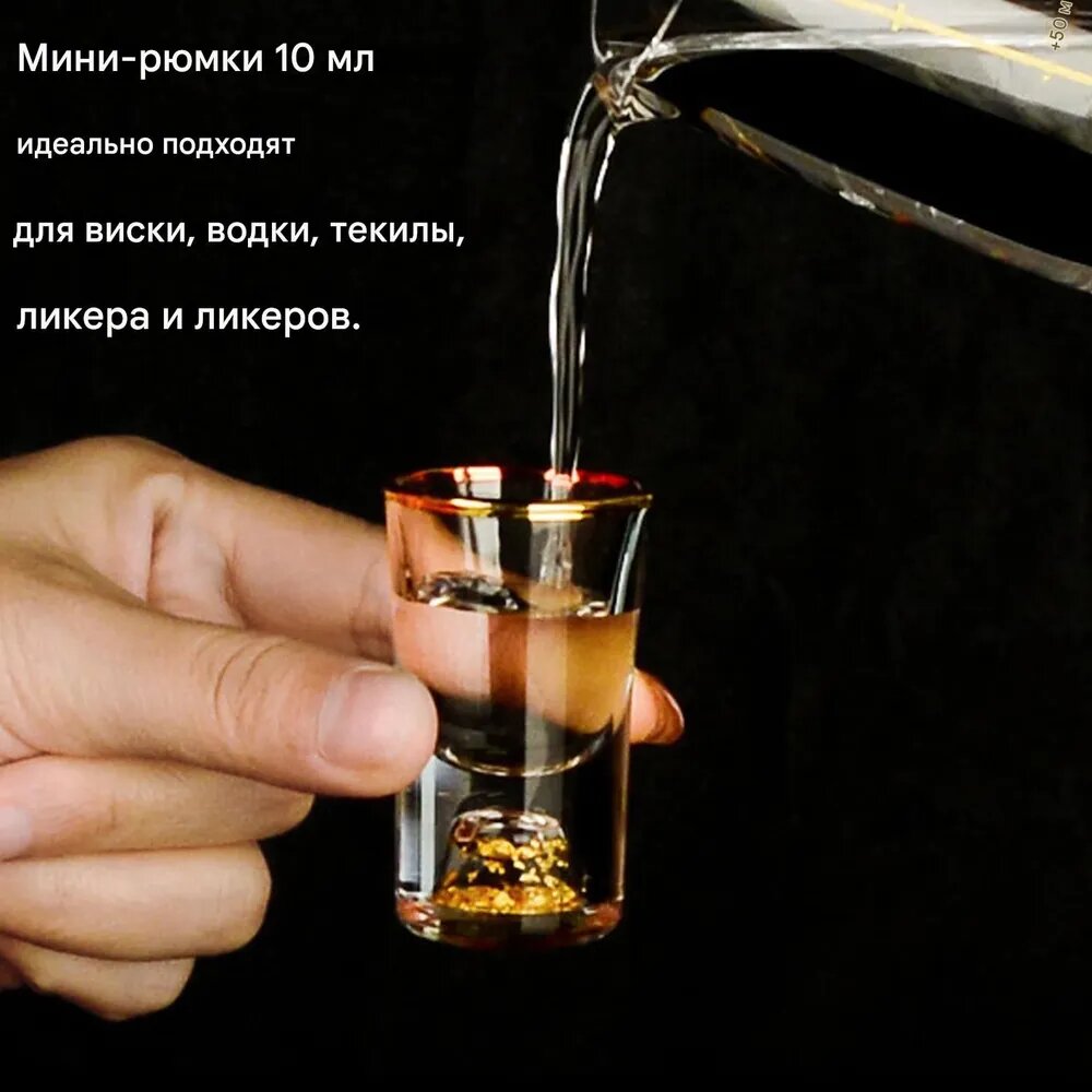 Стопка для водки 10 мл 4 шт со стильным золотым ободком и золотой фольгой на дне — фото 1