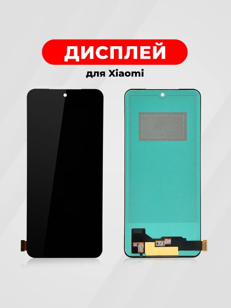 Дисплей In-Cell для Xiaomi Redmi Note 10 / 10S / Poco M5s (M2101K7AG / M2101K7BNY / M2102K7AG / 2207117BPG) в сборе с тачскрином, чёрный
