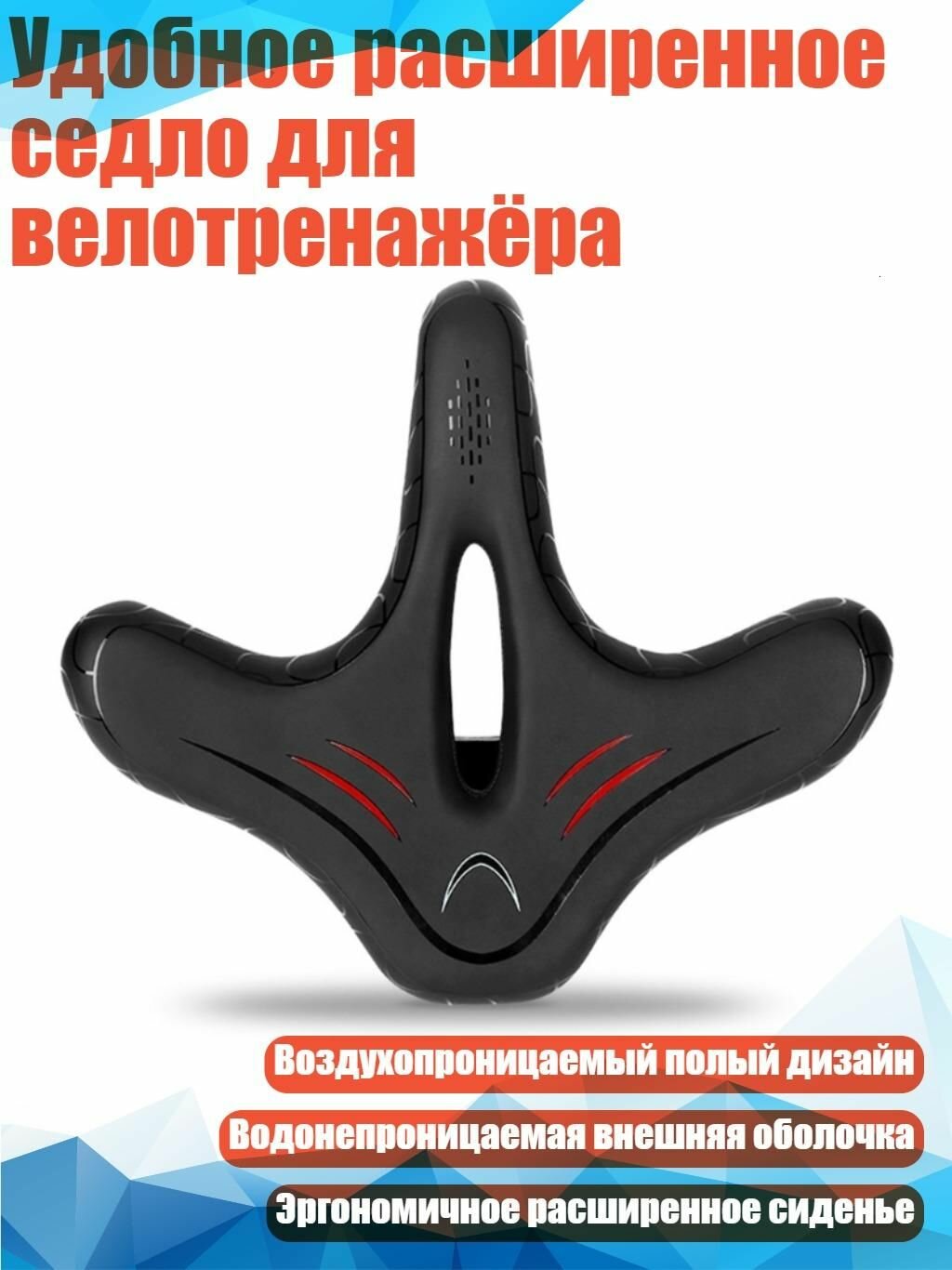 Удобное расширенное седло для велотренажёра, Черный - Тип B