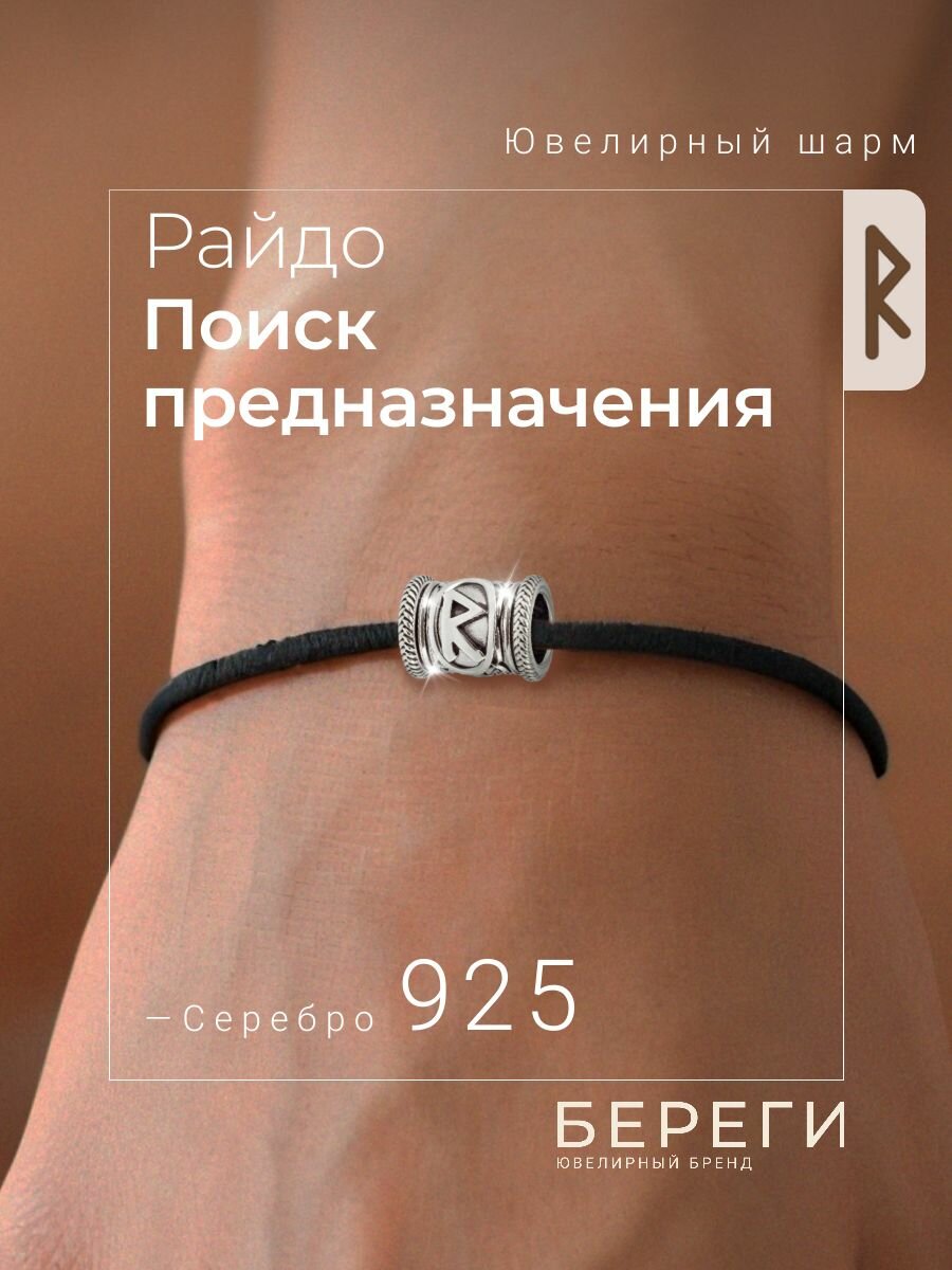 Шарм, серебро, 925 проба, чернение