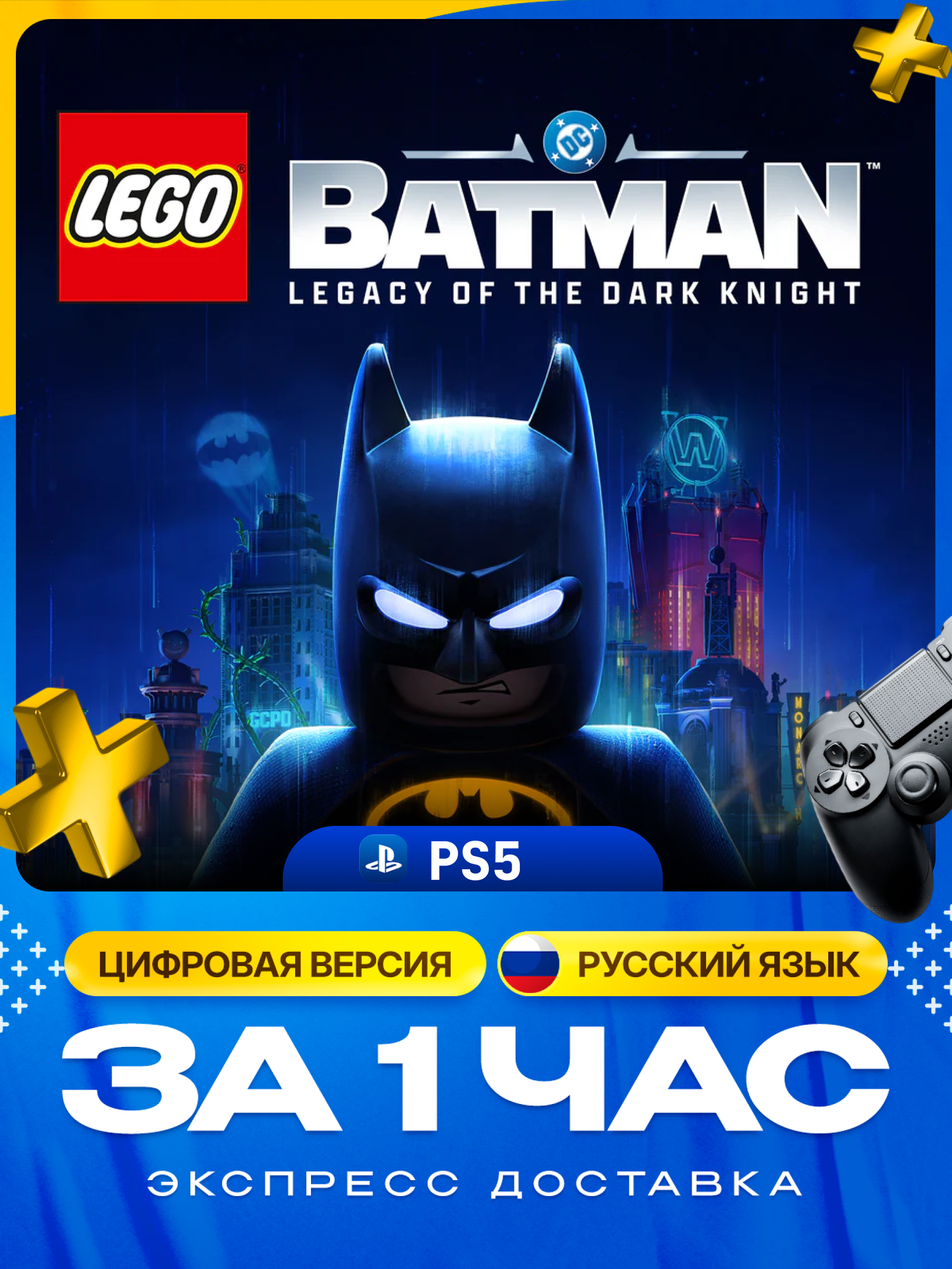Игра LEGO® Batman™: Legacy of the Dark Knight для PS5, русские субтитры | PlayStation 5