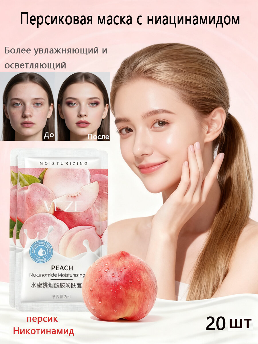 Маска косметическая Восстановление Для всех типов кожи