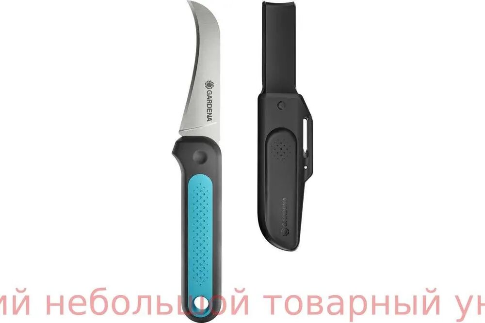 Садовый нож Gardena VeggieCut для сбора урожая из нержавеющей стали, серповидное лезвие, голубой